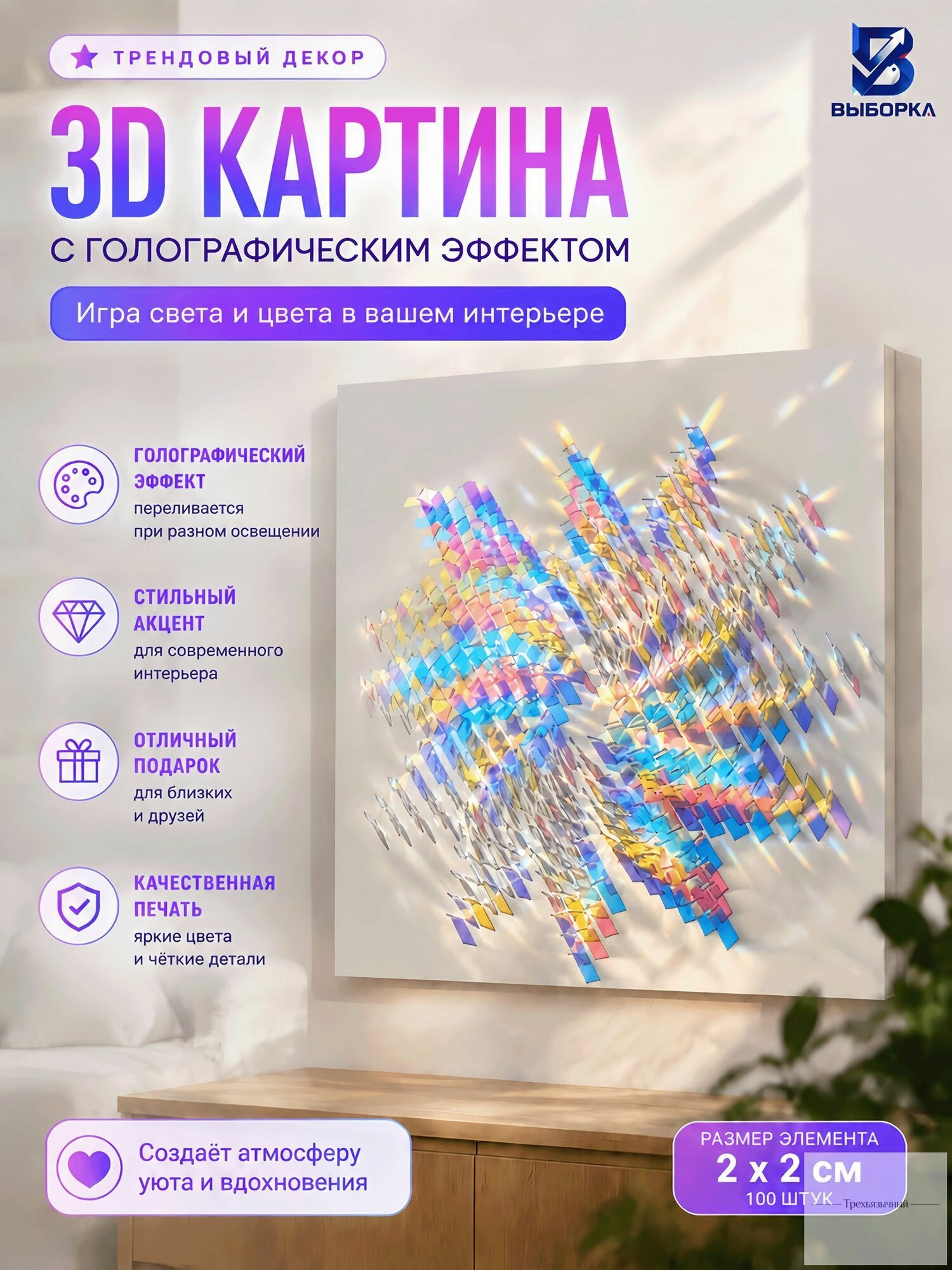 Радужное акриловое стекло/радужное акриловое стекло квадратики 2*2 см, 100 шт для DIY-декора