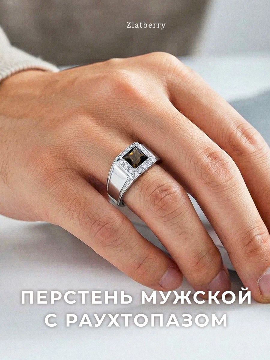 Кольцо, серебро, 925 проба, родирование, раухтопаз, фианит
