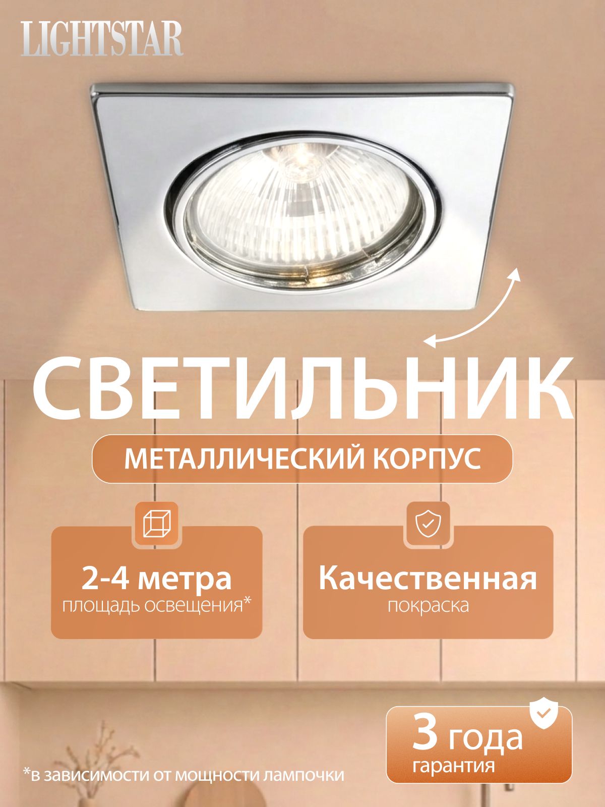 Светильник потолочный встраиваемый GU5.3 Lightstar Lega 011944, квадратный, хром