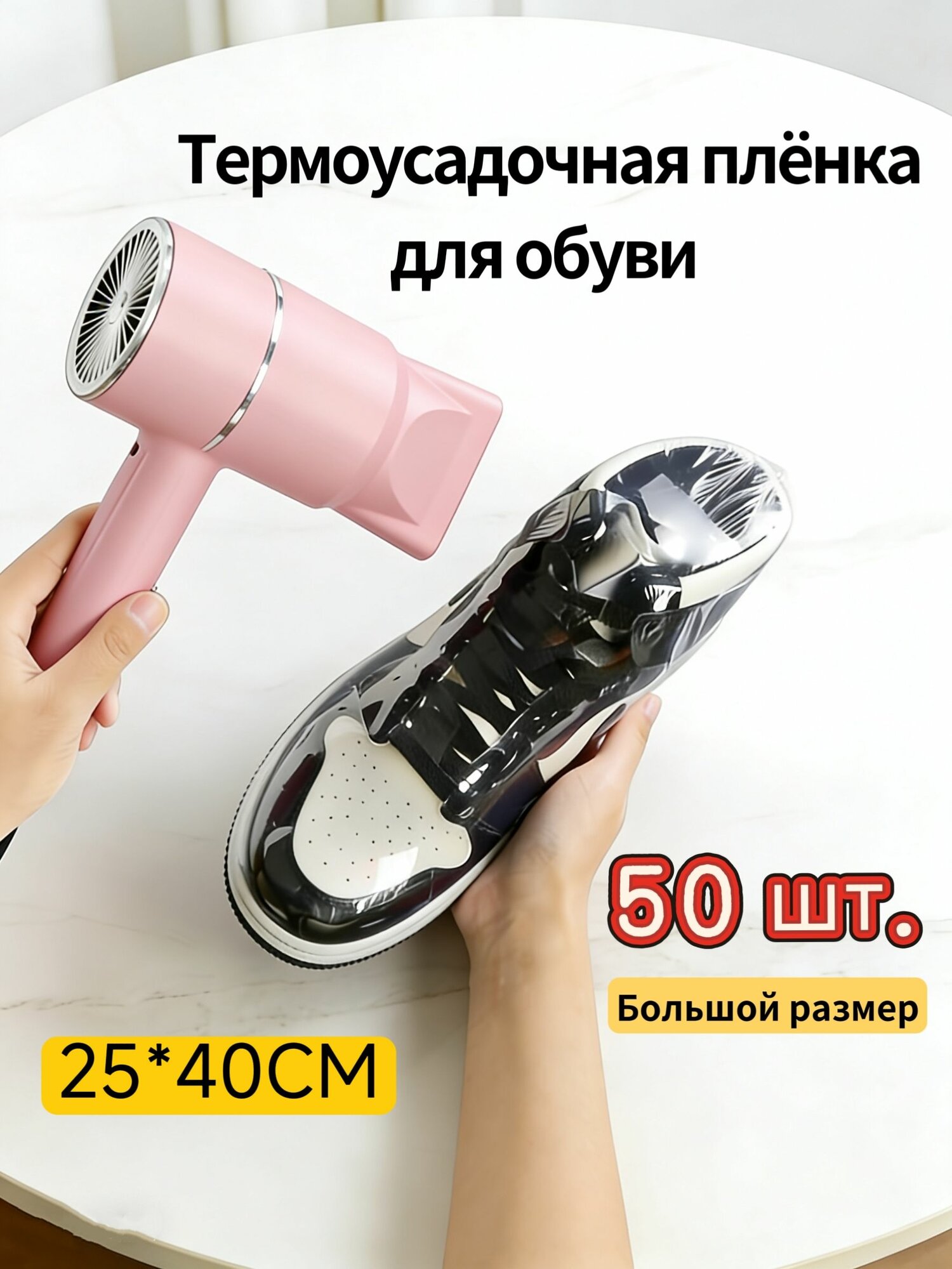Чехол для обуви термоусадочный, большой размер 50 шт Вакуумные пакеты для хранения Для защиты от пыли и влаги, подходит для книг, пультов и др.