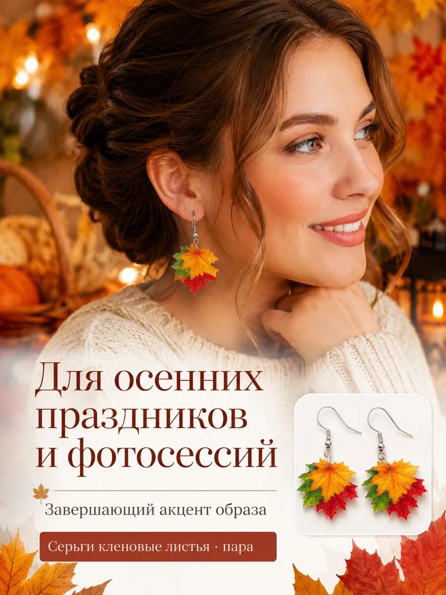 Серьги