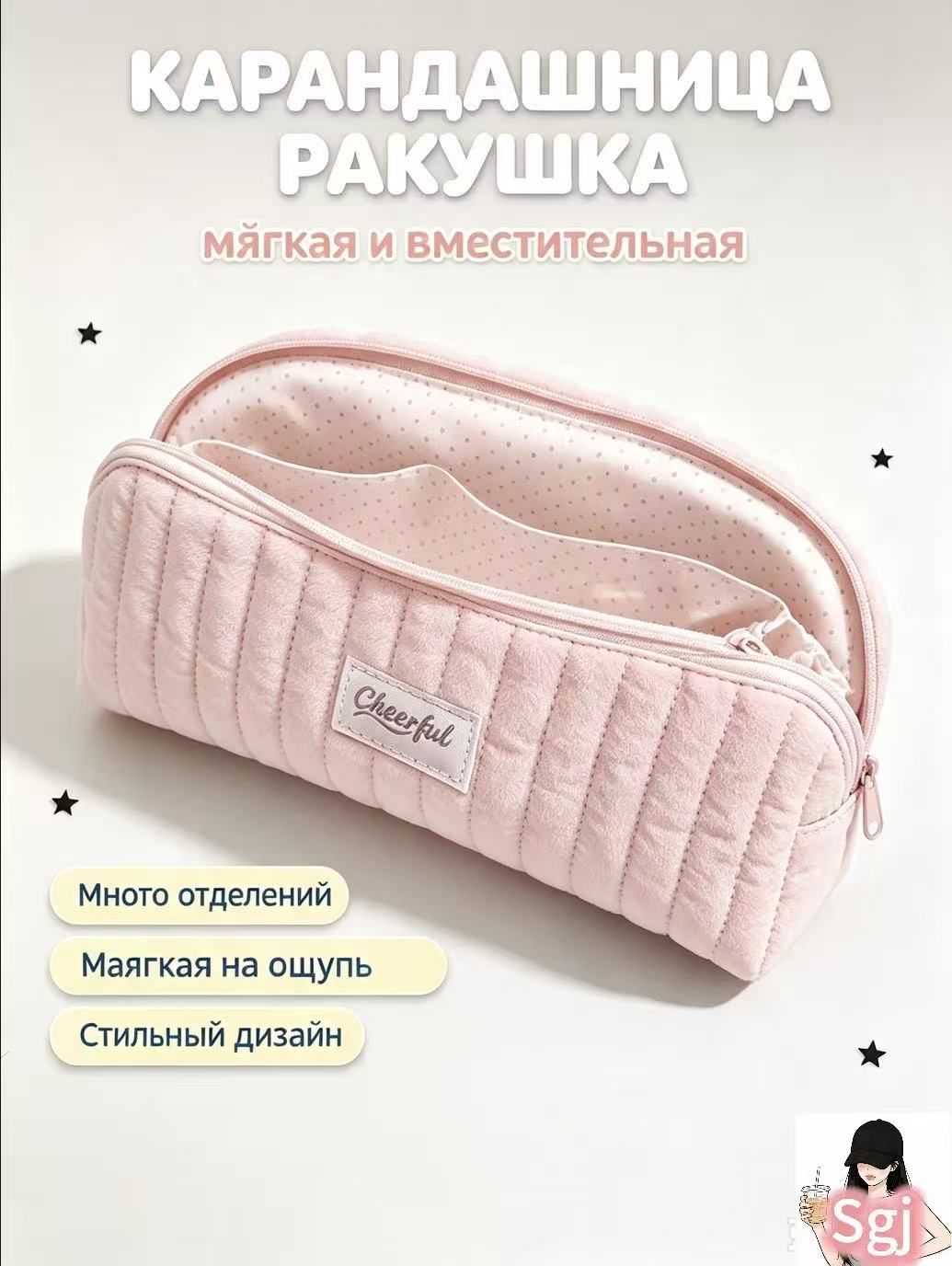 Мягкая стеганая карандашница-ракушка пастельного цвета, многоотделочный органайзер для канцелярских мелочей