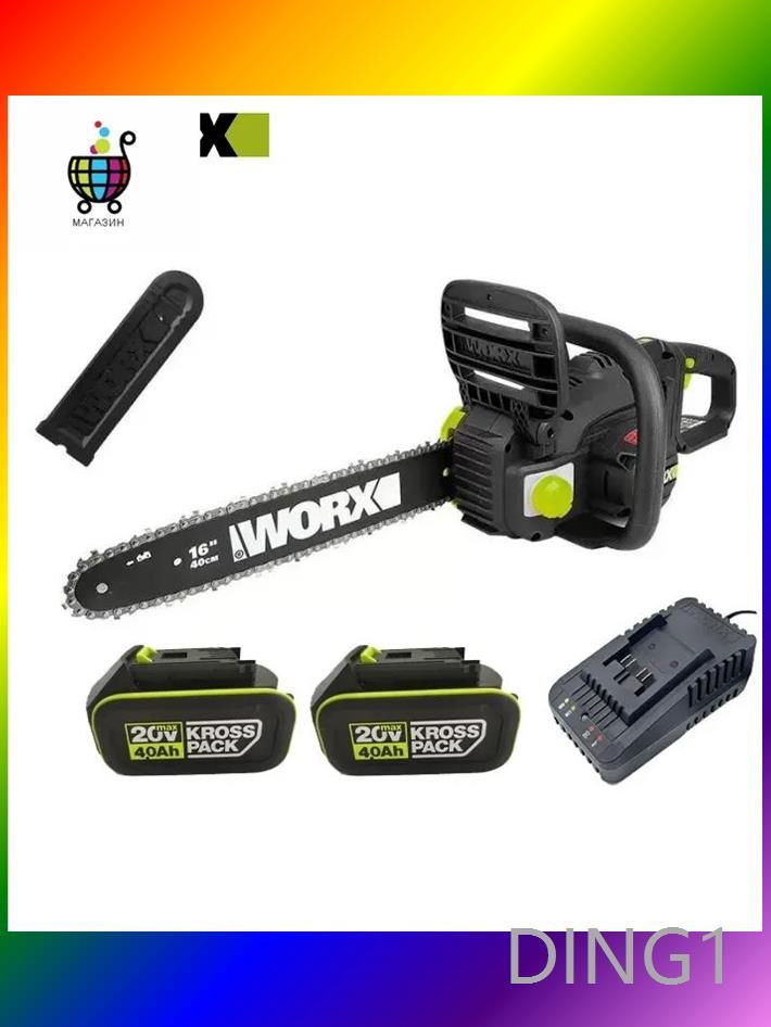 Цепная пила аккумуляторная WORX WD384, 40В 40cm бесщеточная, 2 АКБ 4Ач и ЗУ