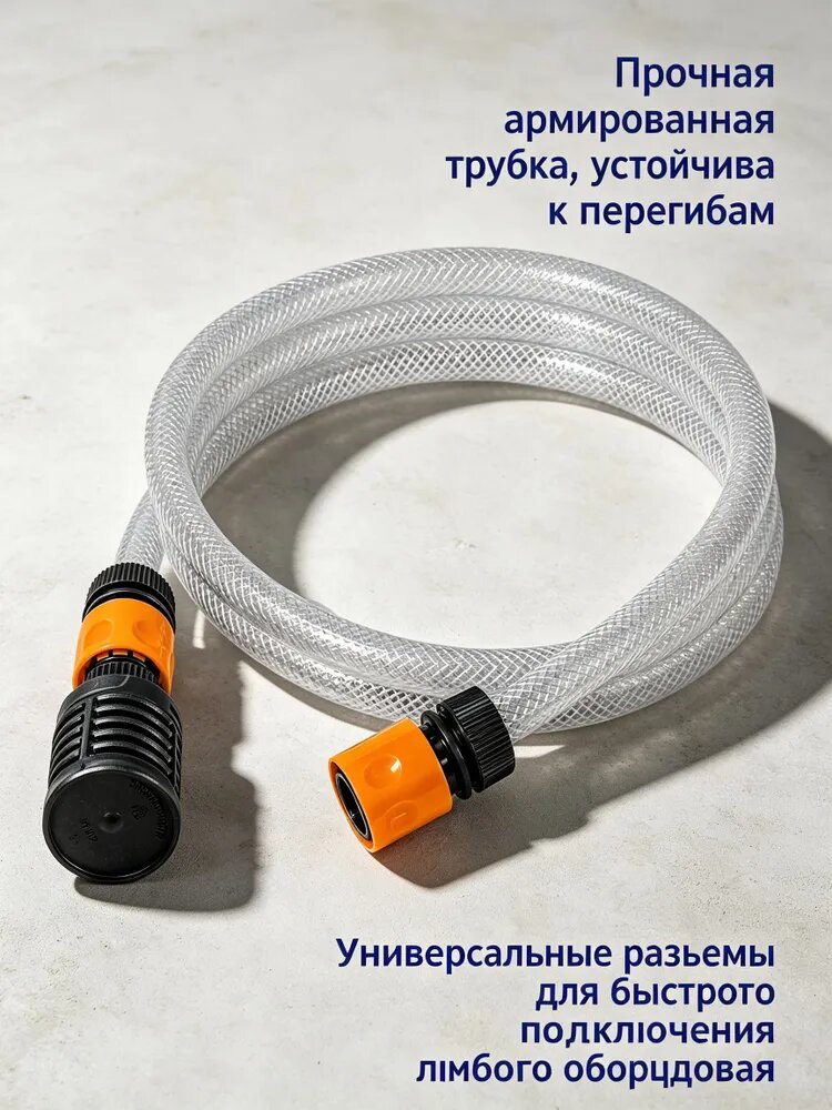 Заборный шланг BORT BHS-2U, 2 м, с фильтром грубой очистки, для моек высокого давления