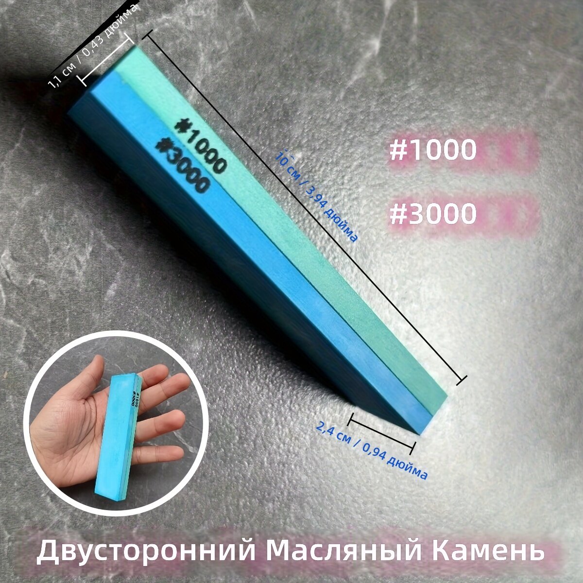 Двусторонний керамический алмазный точильный камень 1000/3000, 10 см с нескользящим основанием для кухонных и садовых инструментов