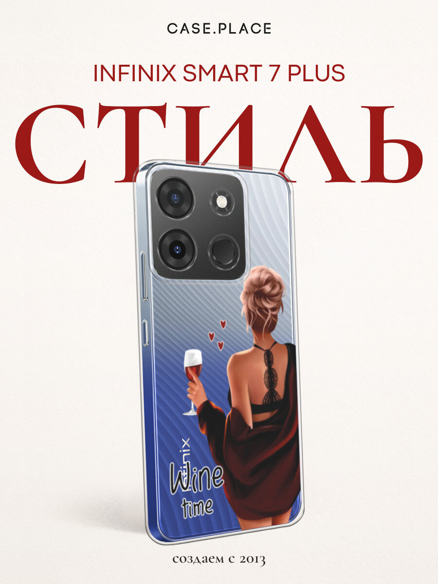 Чехол на Infinix Smart 7 Plus / Инфиникс Смарт 7 Плюс с принтом Модница, прозрачный