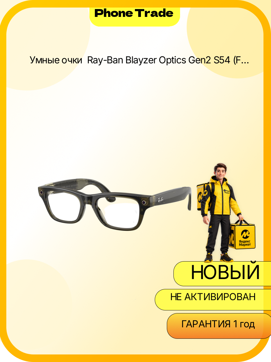 Умные очки Ray-Ban Blayzer Optics Gen2 S54 (F DARK OLIVE) RW7001