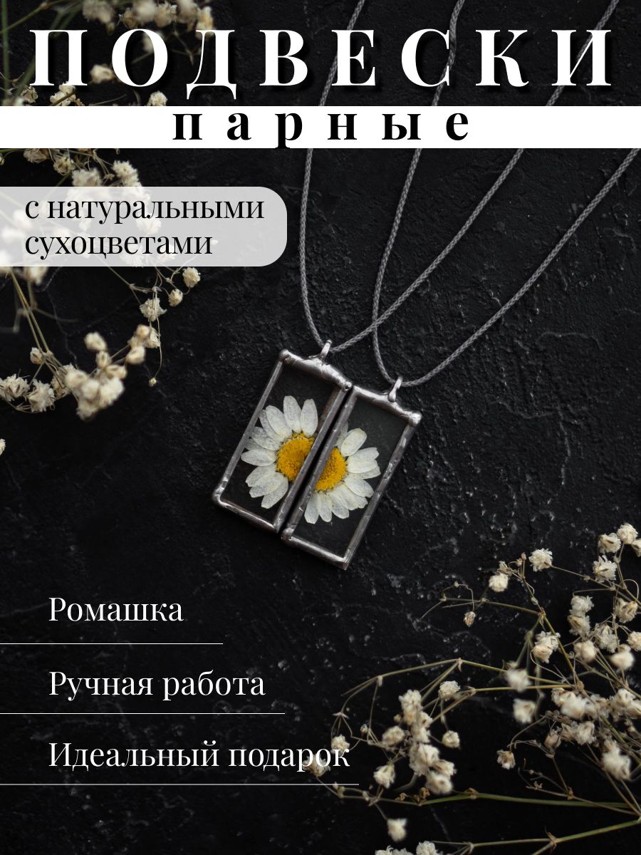 Подвеска forget-me-not