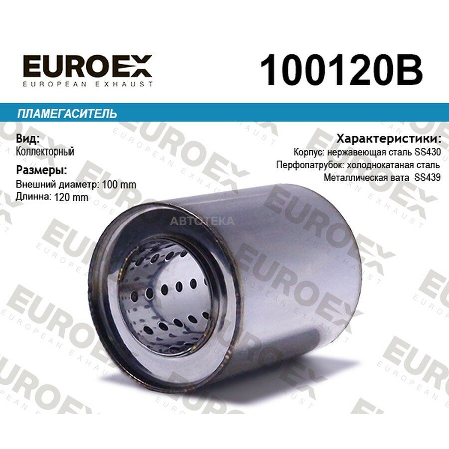 Пламегаситель коллекторный 100x120x57 EUROEX 100120B
