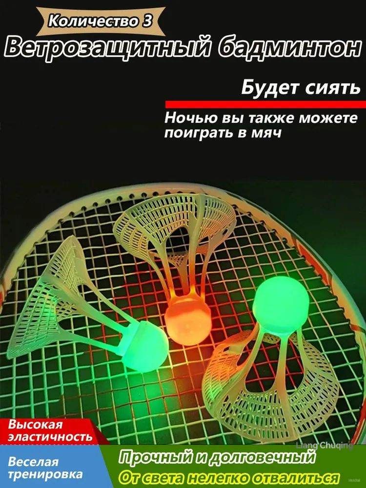 Воланы для бадминтона 10 шт, нейлоновые, для тренировок и игр на открытом воздухе