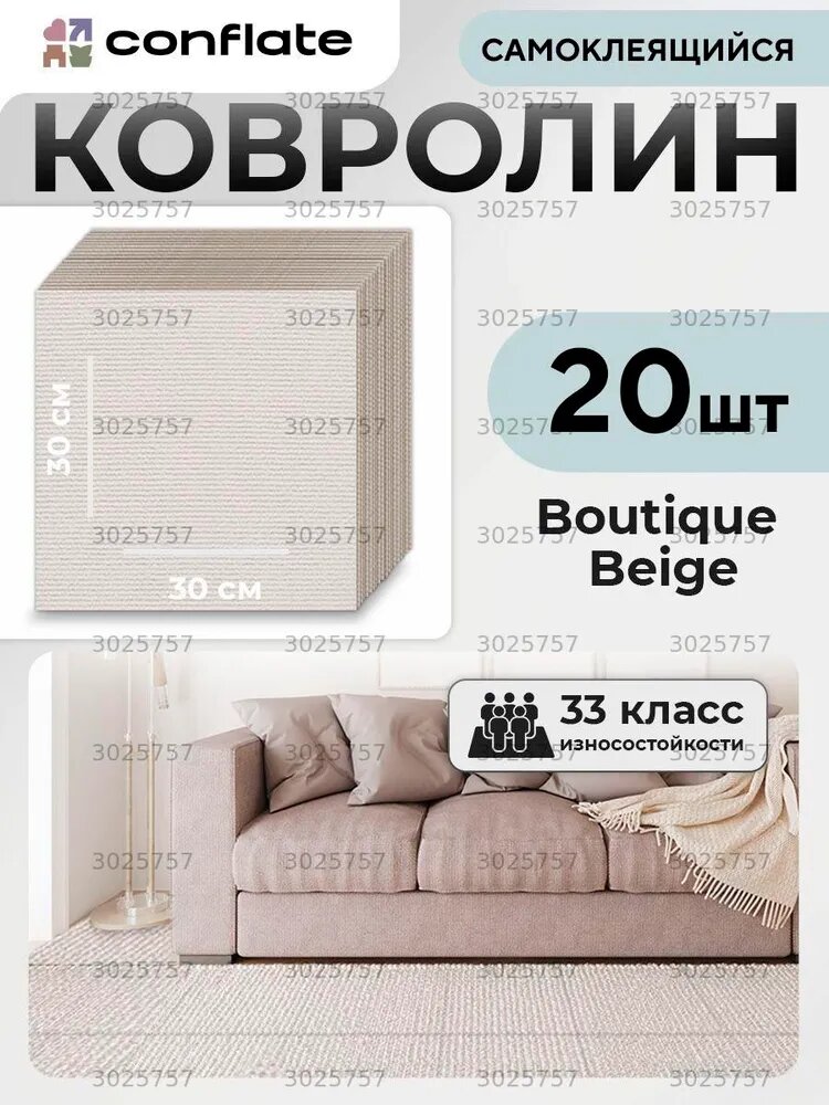 Ковролин