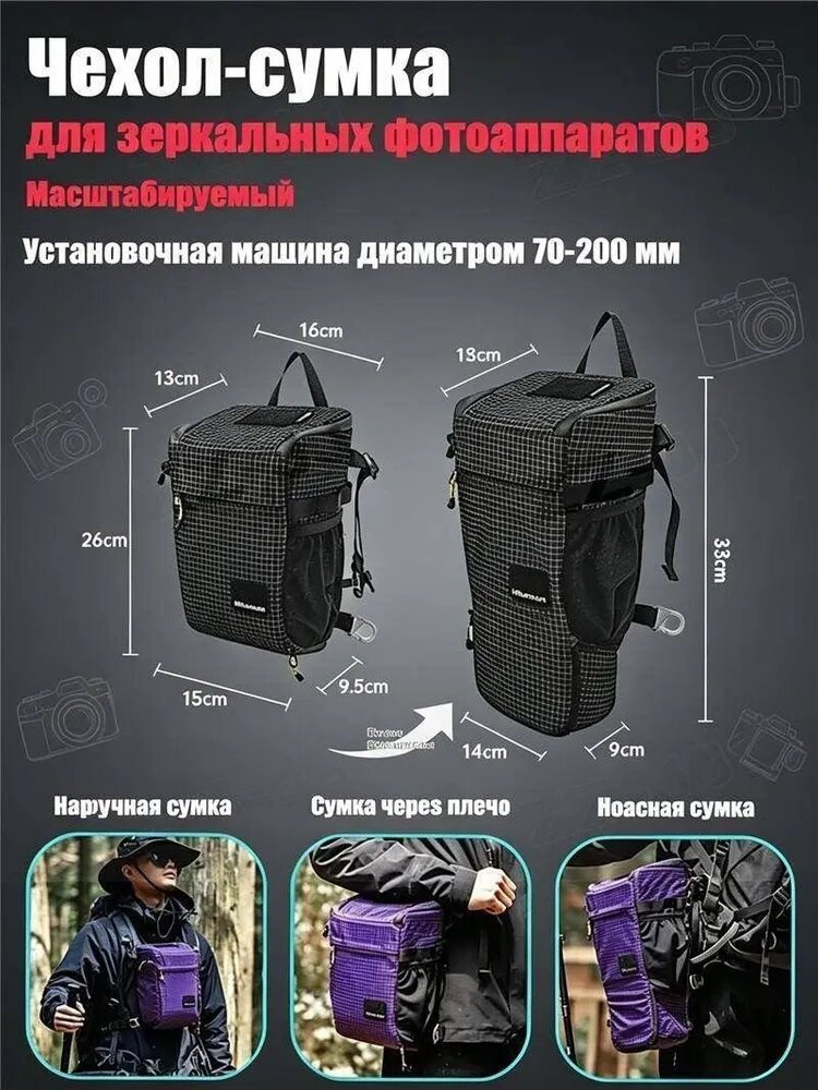 Чехол-сумка для зеркальных фотоаппаратов