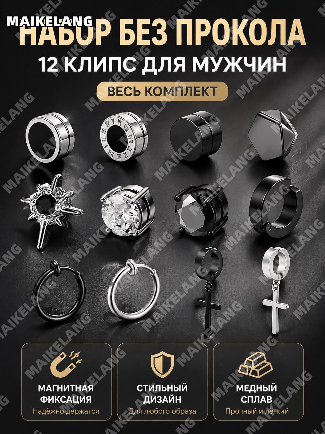 Комплект серег