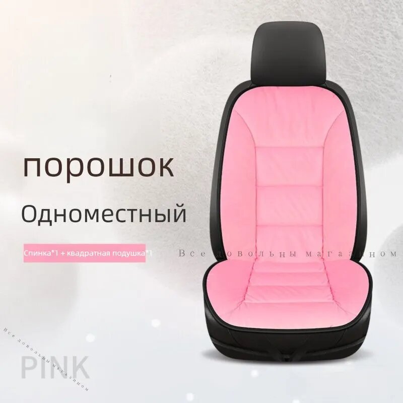 Накидка автомобильная на Передние сиденья, Сиденье водительское, Синтепух, 1 шт.