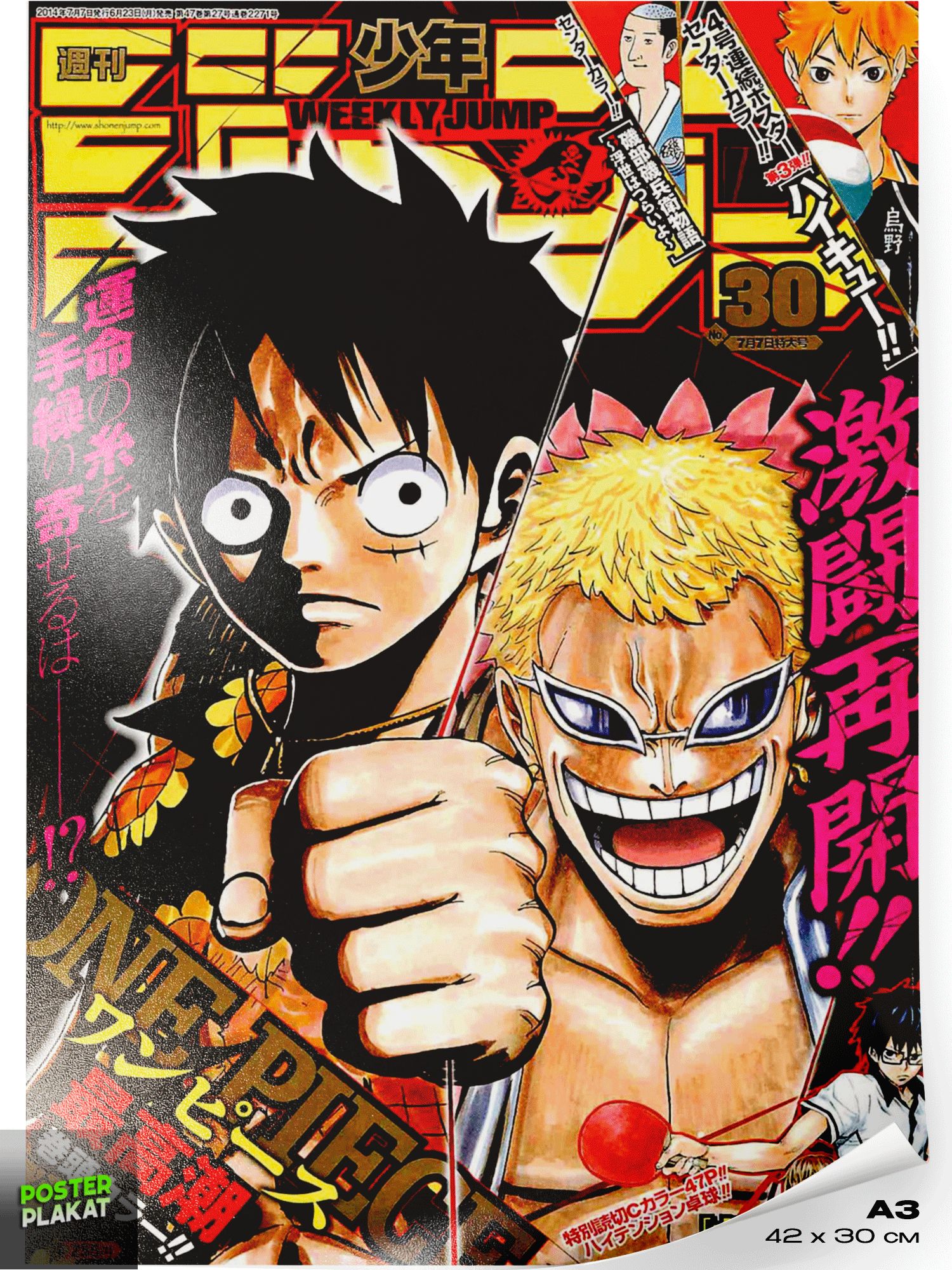Постер аниме Ван-Пис (One Piece), Луффи и Донкихот Дофламинго, обложка Weekly Shonen Jump №30, 2014, постер на стену для интерьера, плакат в комнату для дома и офиса, А3 (420х297 мм), ПП