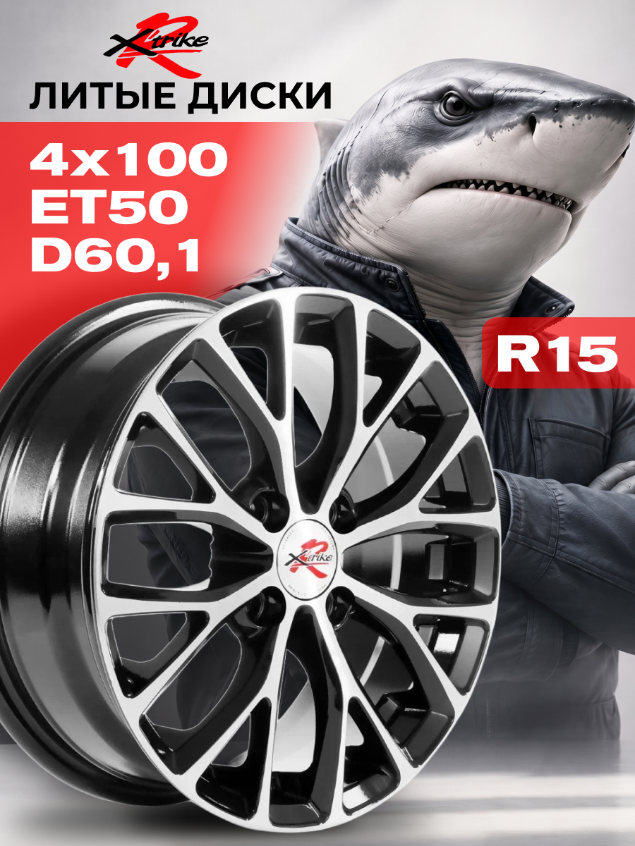 Диск XtrikeRST 15x6,0 PCD4x100 ET50 D60,1