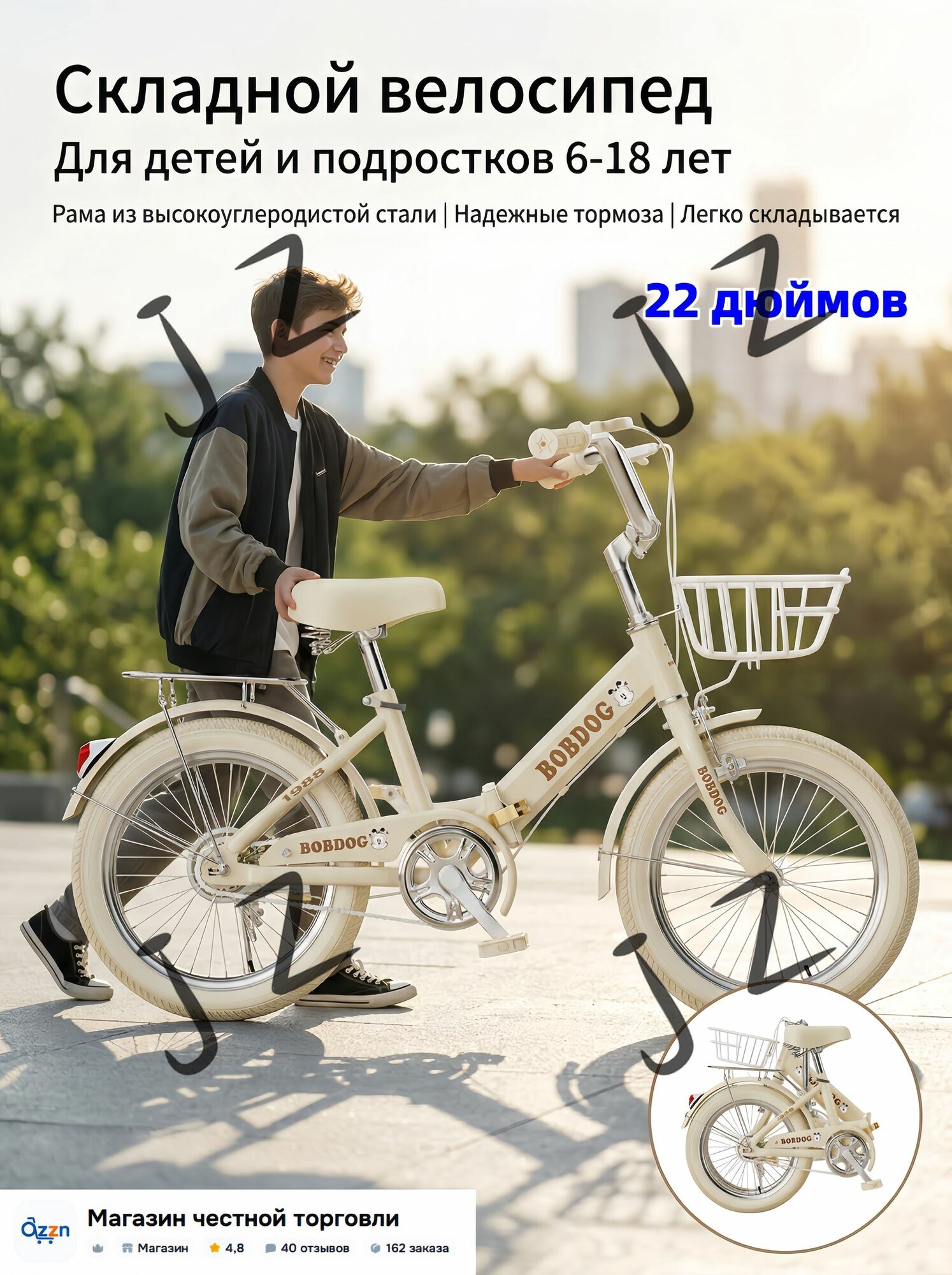 Велосипед Городской, 4zixingche--jz