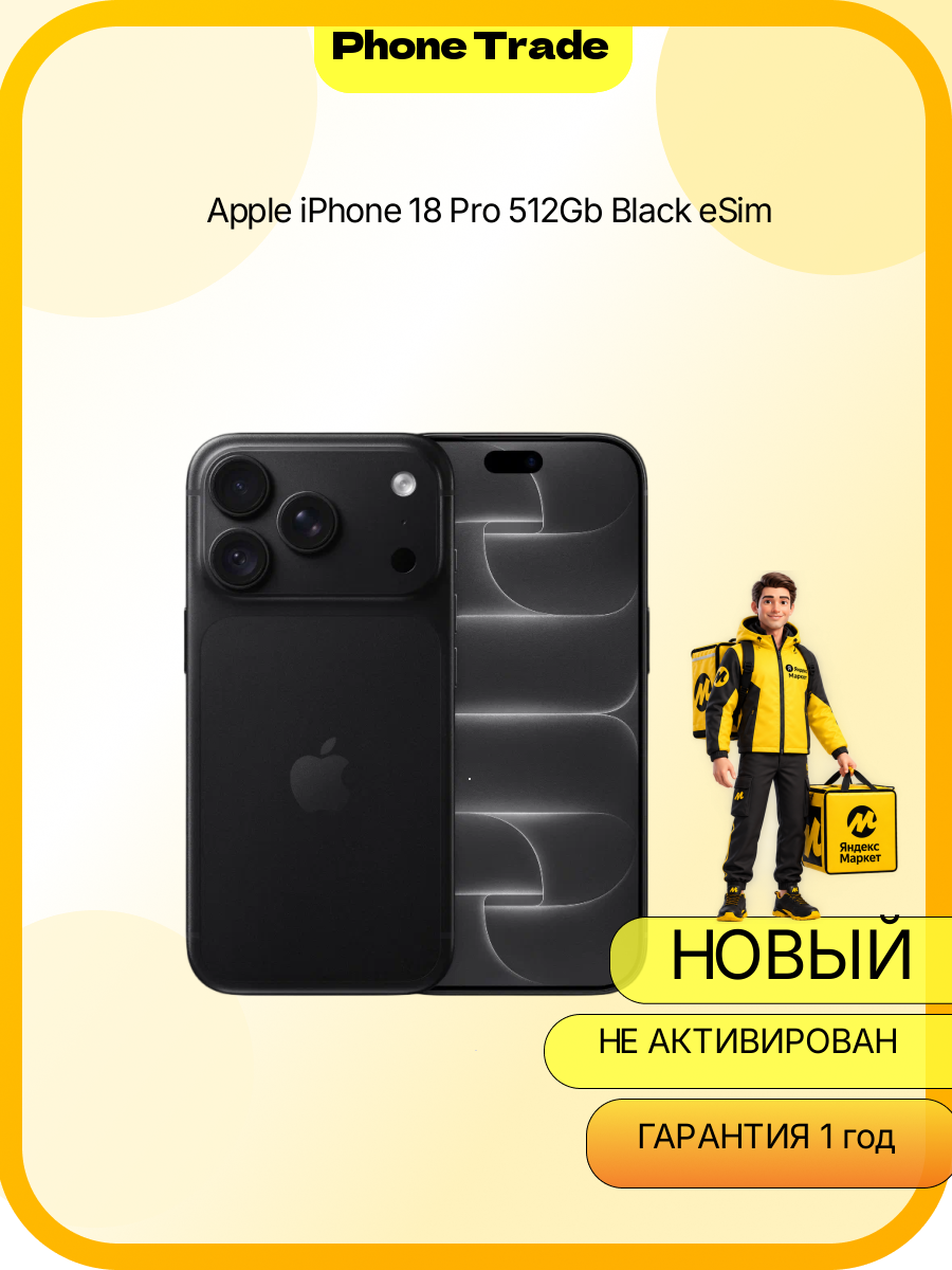 Смартфон Apple iPhone 18 Pro 512Gb Black (черный) eSim, без rustore