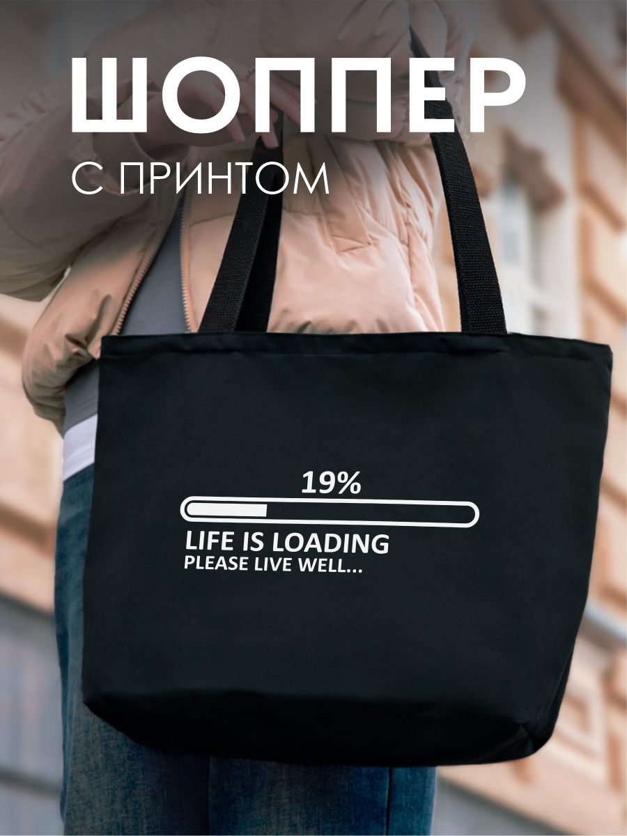 Сумка шоппер Be lo Us