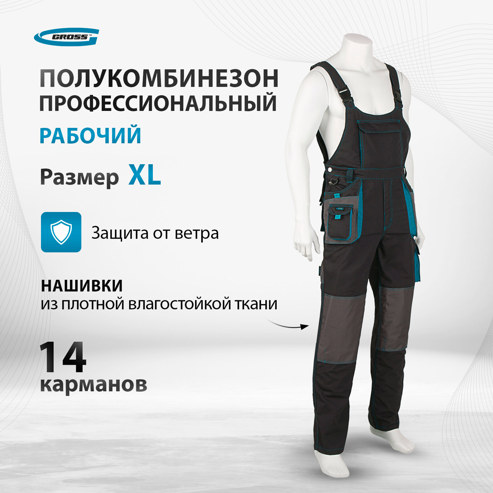 Полукомбинезон XL 90354
