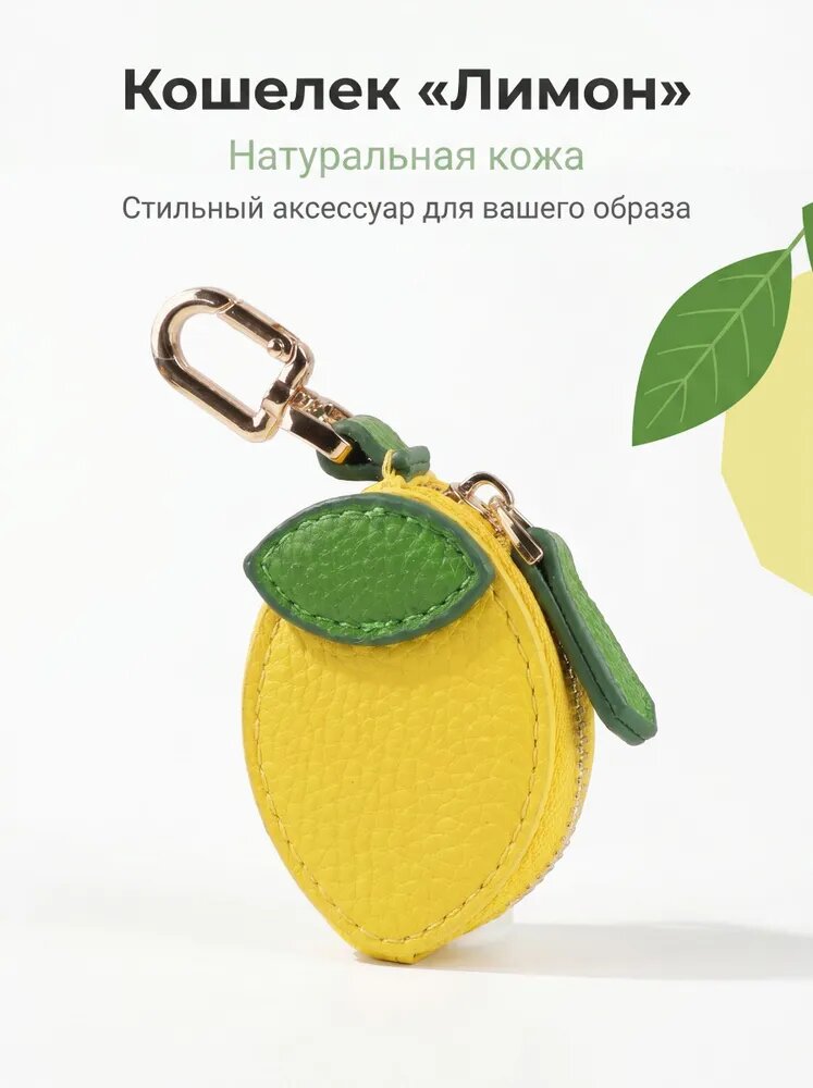 Кошелек