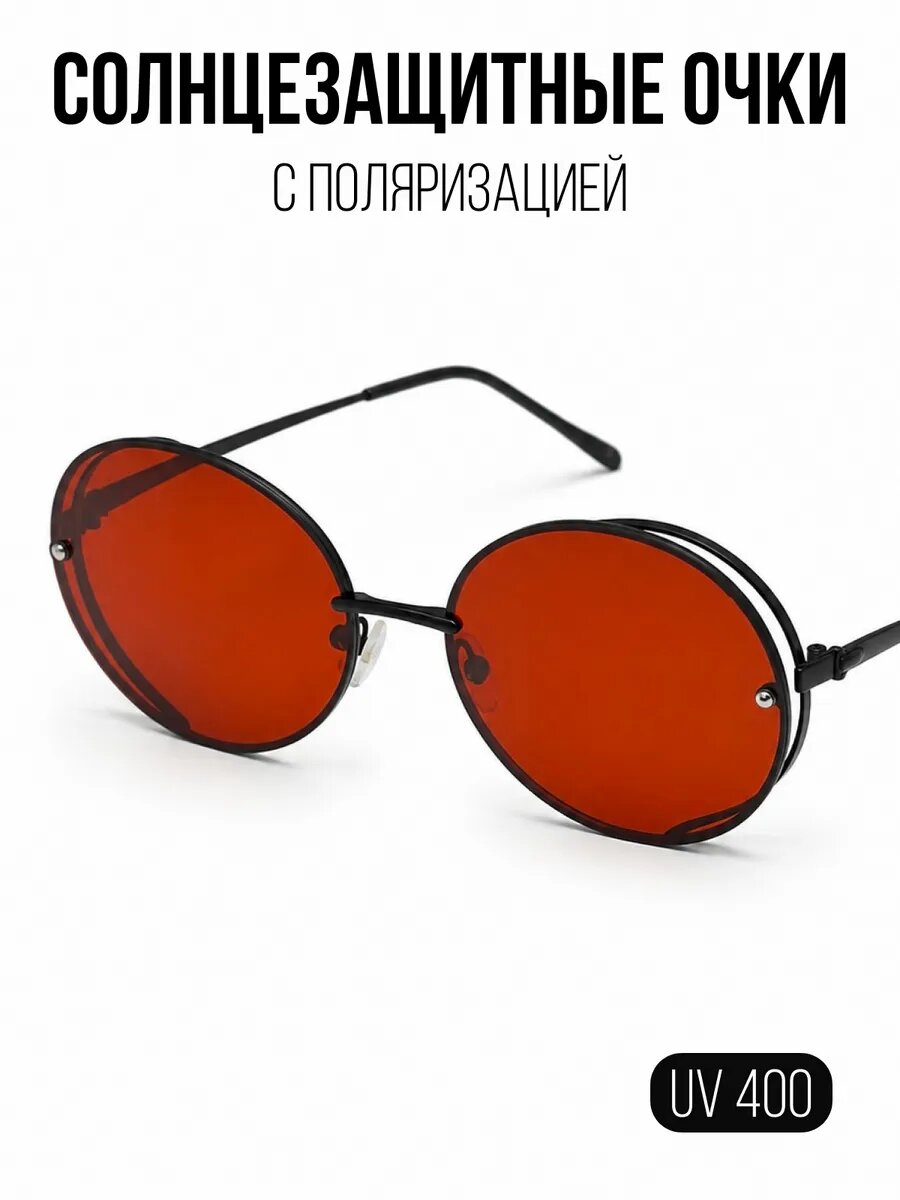 Солнцезащитные очки