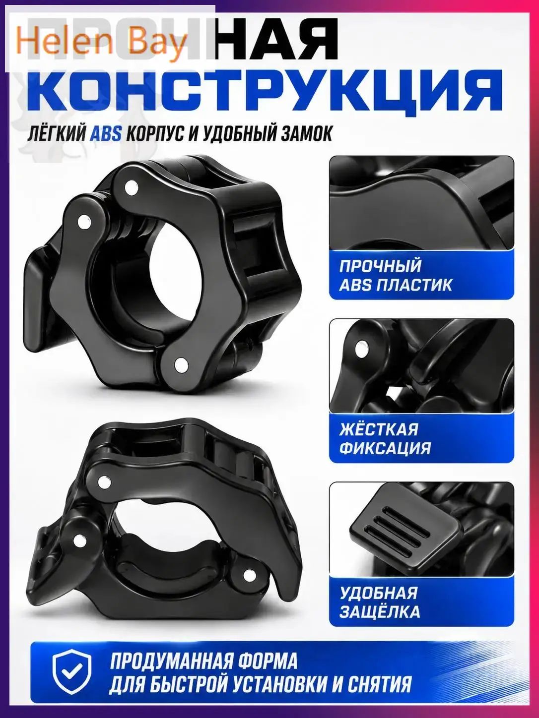 Замок для грифа — фото 1