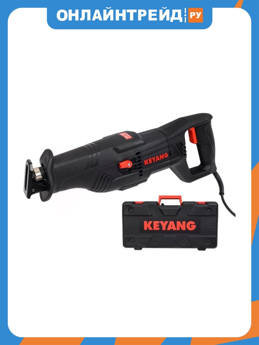 Пила сабельная Keyang RS1300