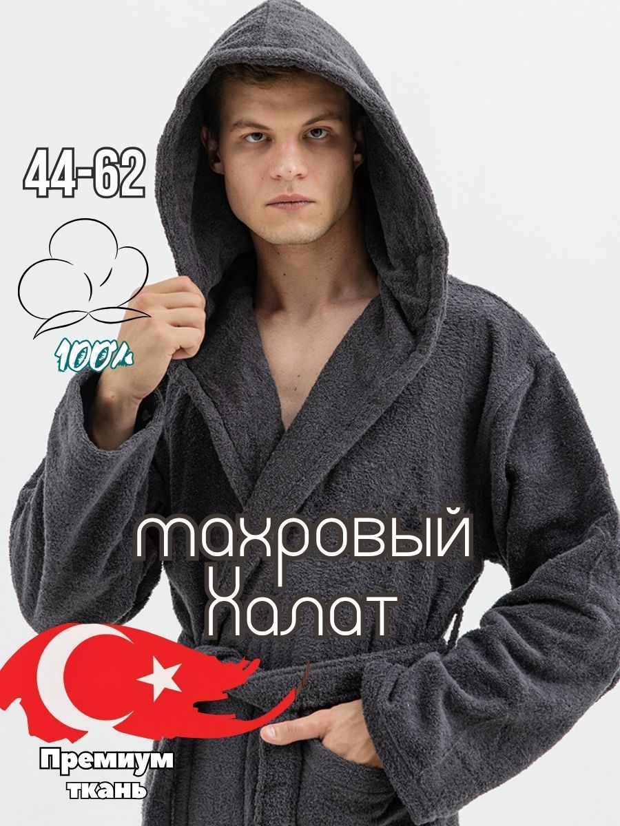 Халат