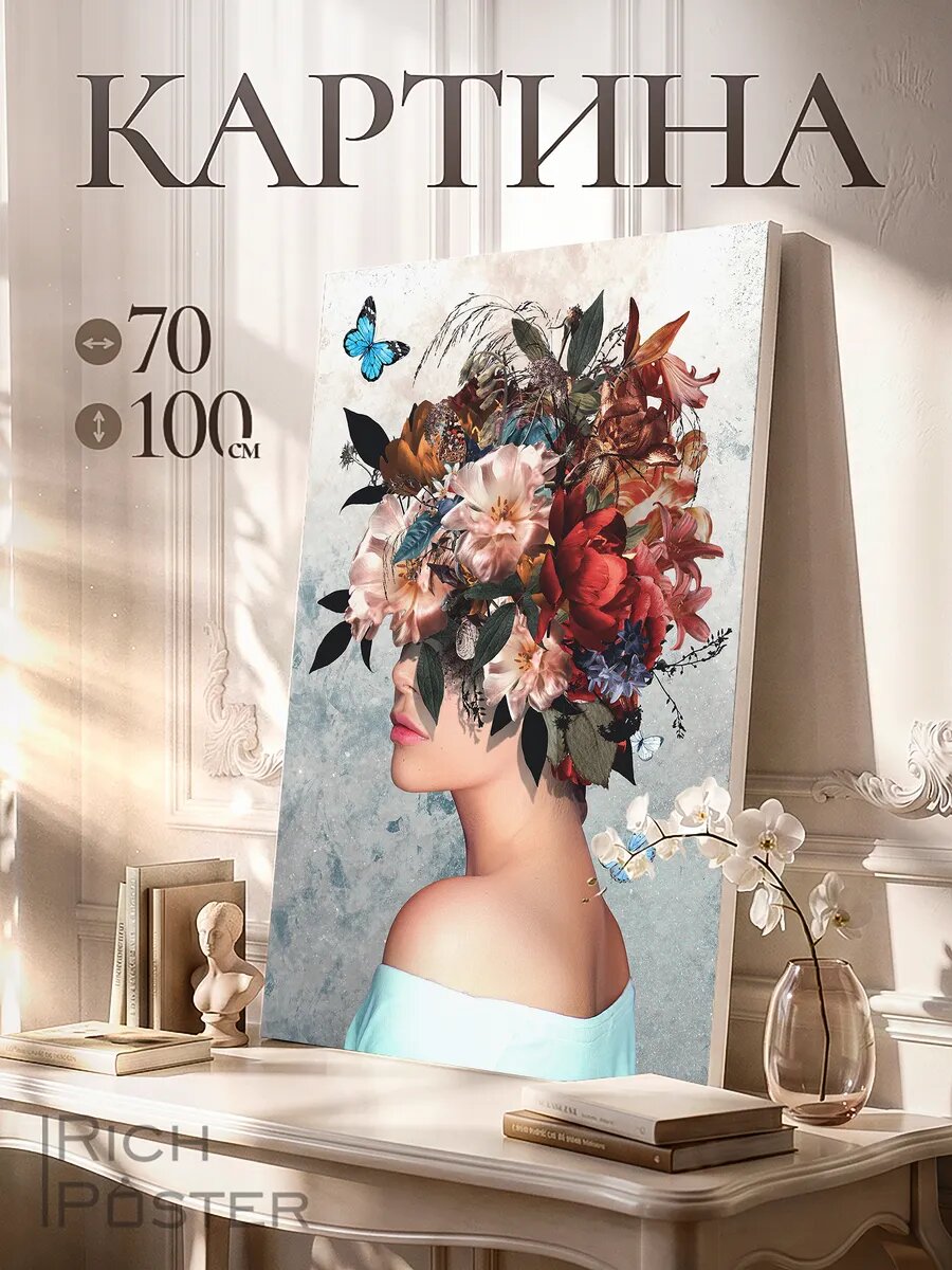 Большая картина на стену Живая гармония 70x100 см