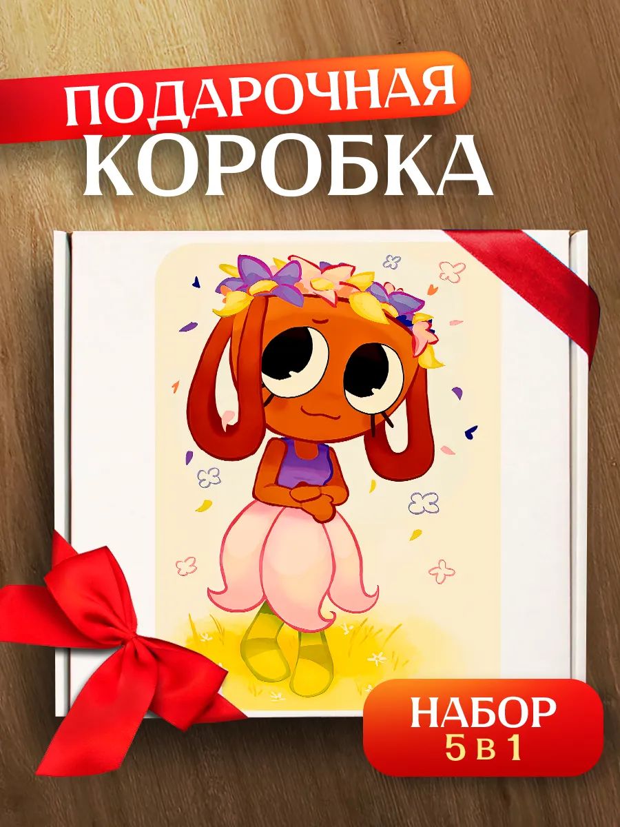 Подарочная коробка Мир денди Бесси roblox