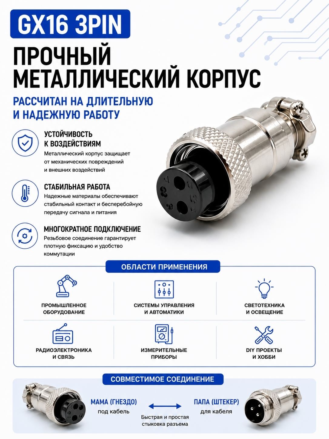 Авиационные разъем, GX16, 3pin, под кабель,(female) мама