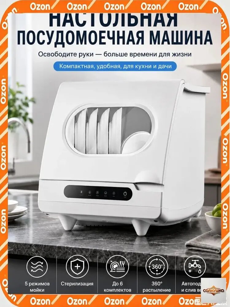 Посудомоечная машина посудомойка123_4354182091-k8uh, белый