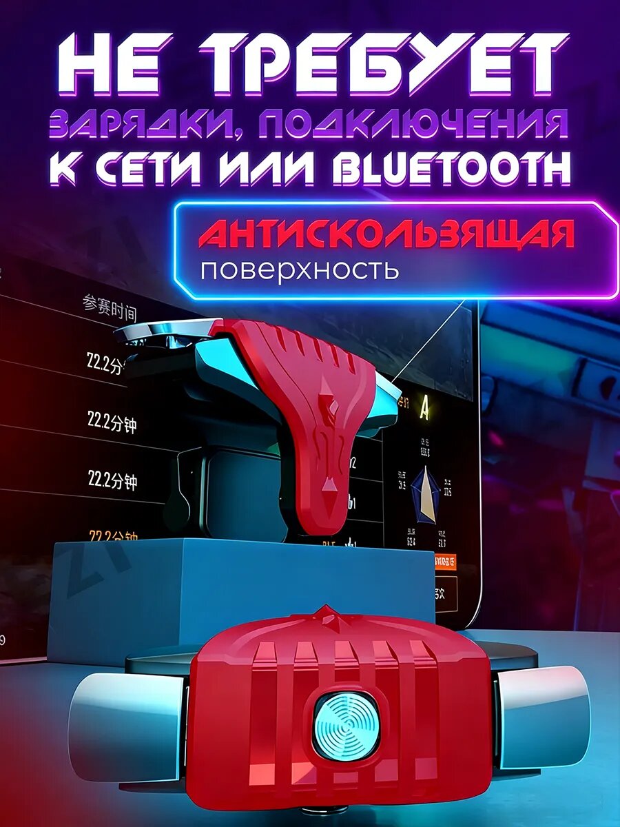 Импульсные триггеры для смартфона — фото 1