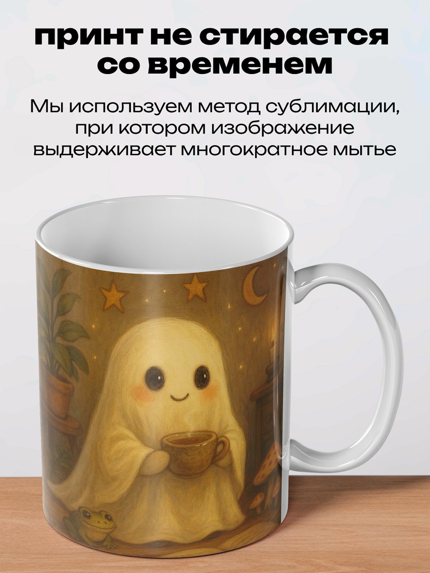 Кружка Хэллоуин — фото 1