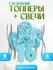 Топпер на торт 16 лет
