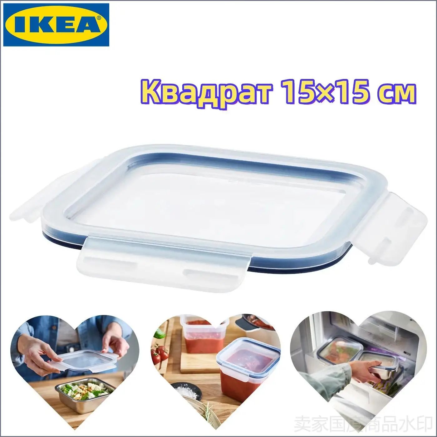 IKEA Крышка для контейнера "Кухонные принадлежности", 1 шт