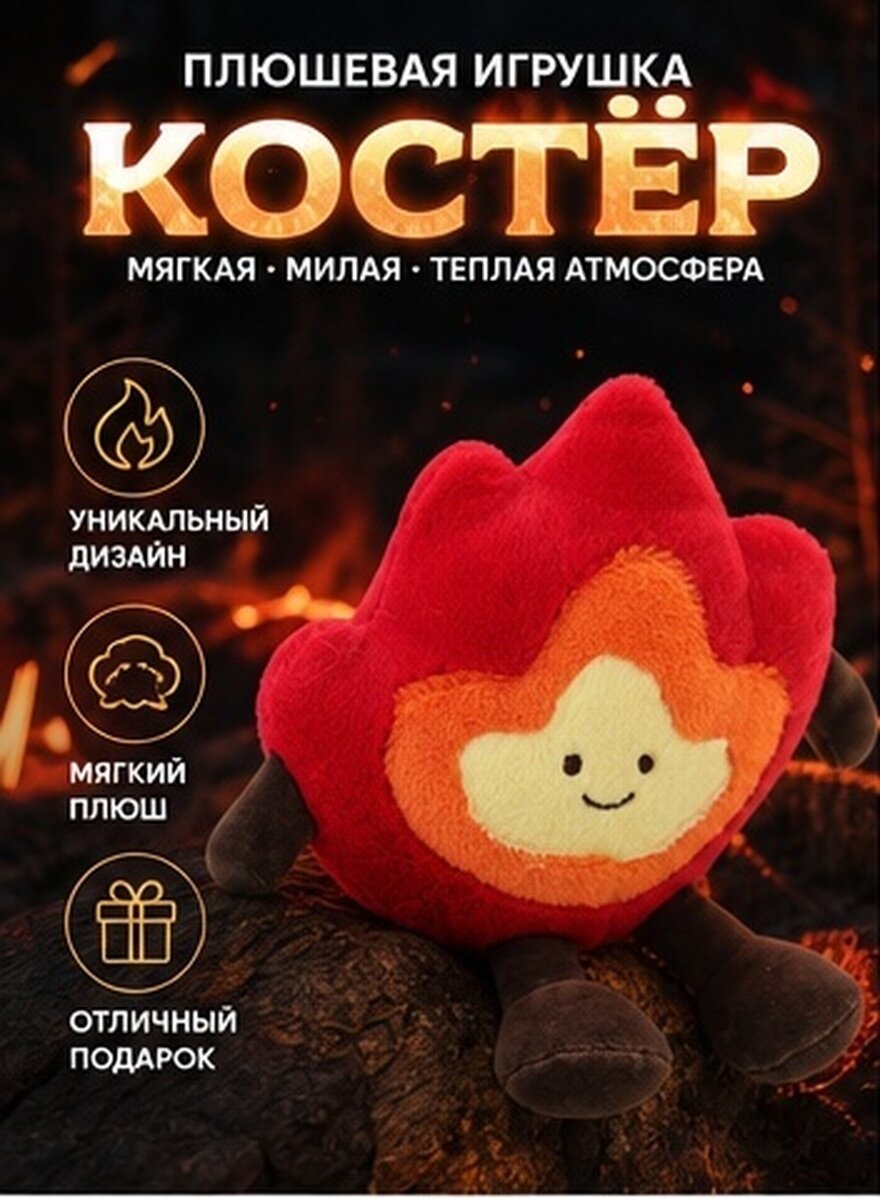 Мягкая Игрушка В Forme Огня Подушка Декоративная Игрушка Для Дома Размер 21X21X9 См Красный Цвет