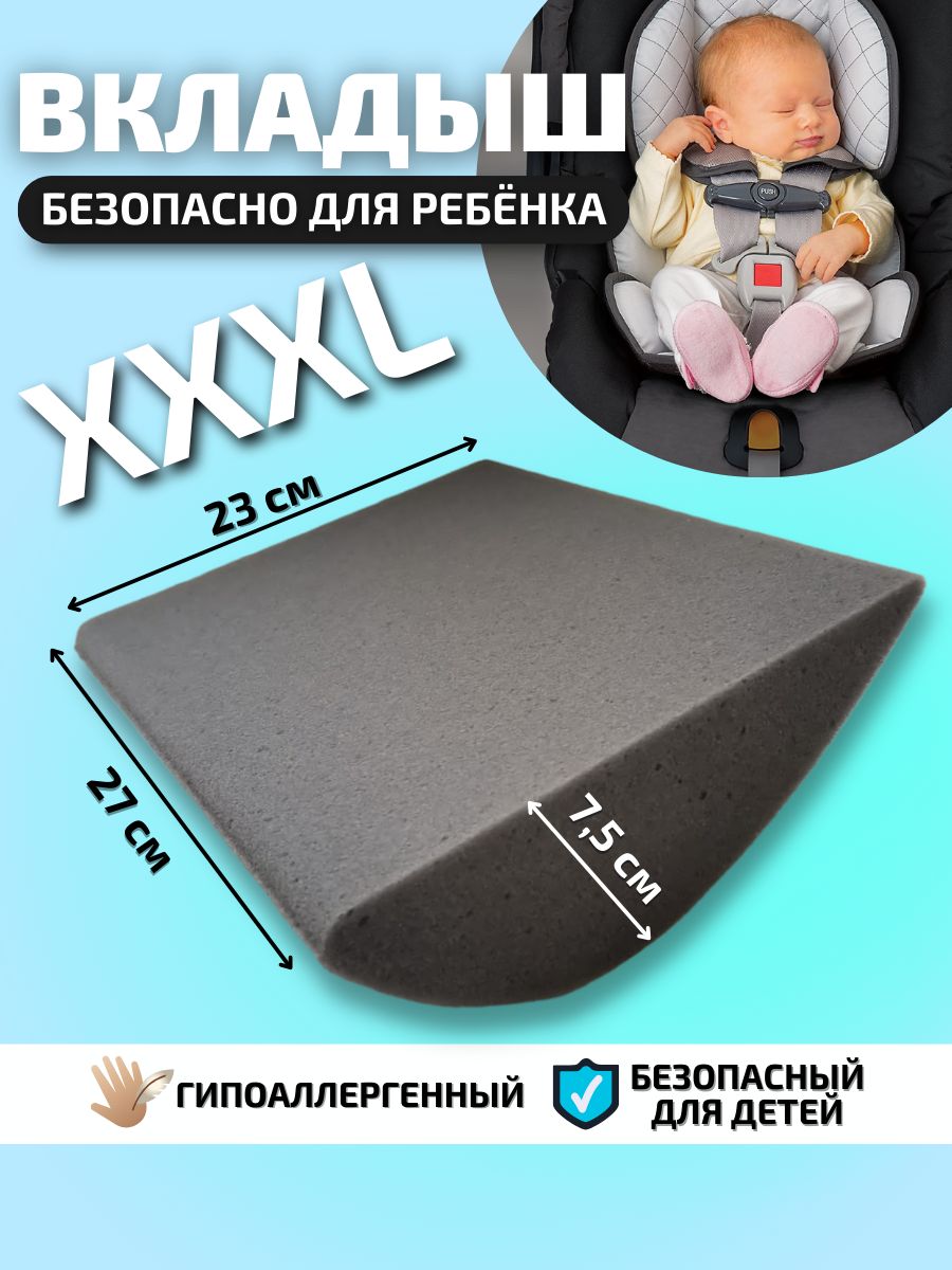 Вкладыш подушка в автолюльку XXXL , в автокресло, подложка, подушка, цвет серый