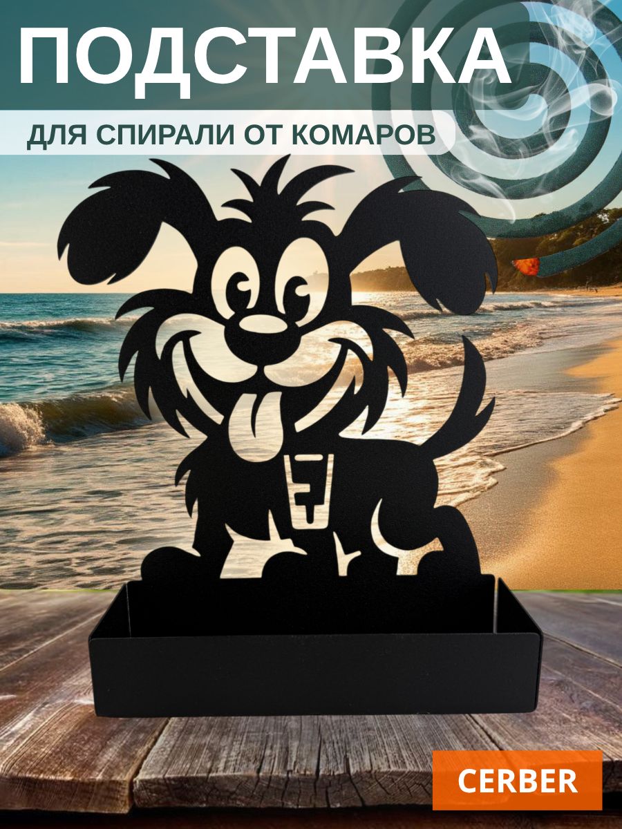 Подставка для спиралей от комаров полкан. Аксессуар для борьбы с насекомыми. держатель для спирали основание для спирали