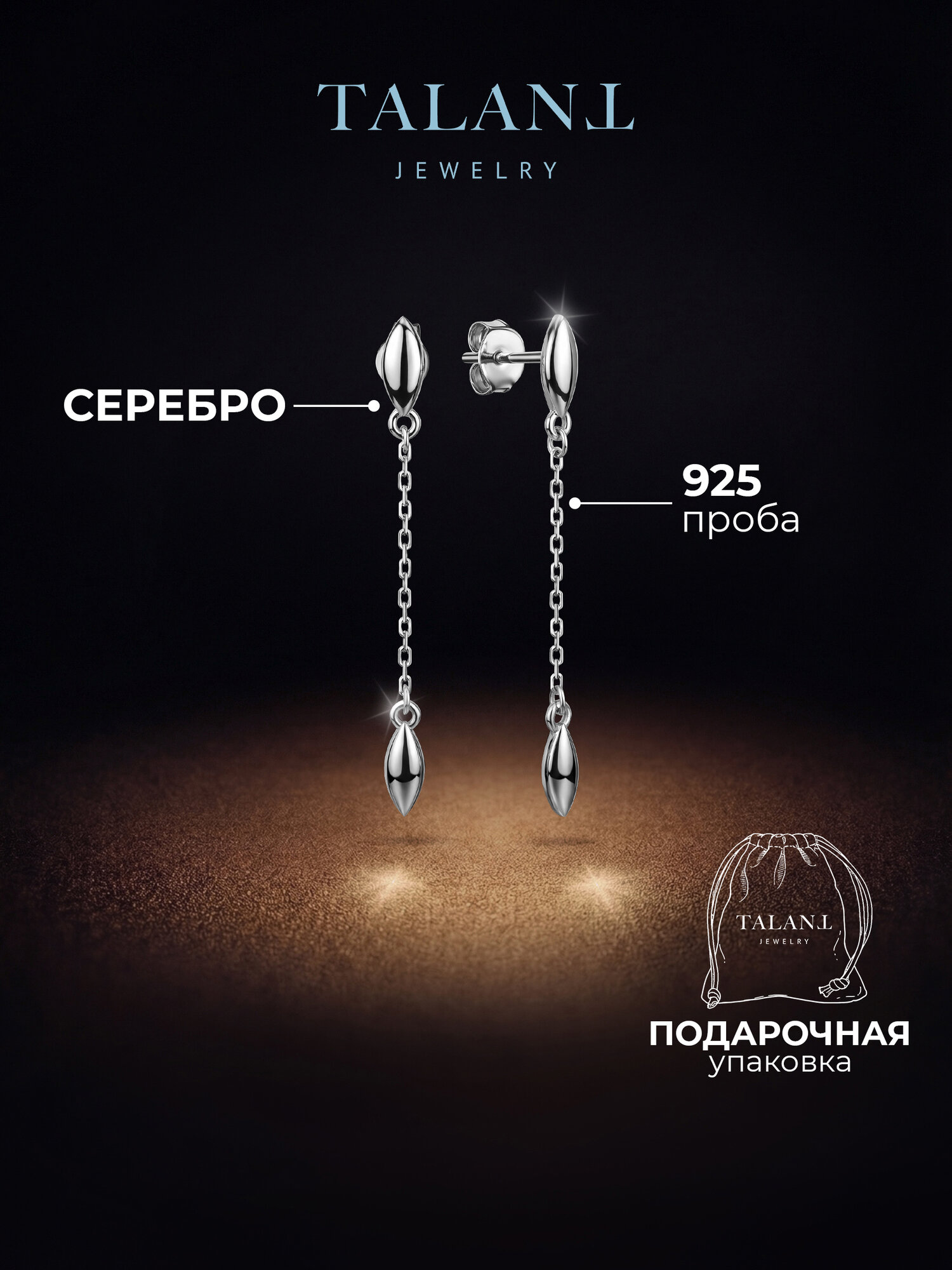 Серьги пусеты TALANT, серебро, 925 проба, родирование