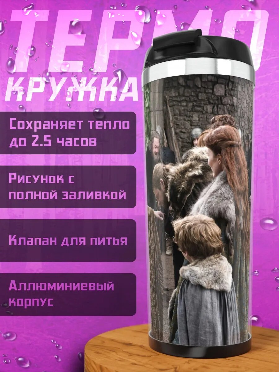 Термокружка Сцена из Игры Престолов