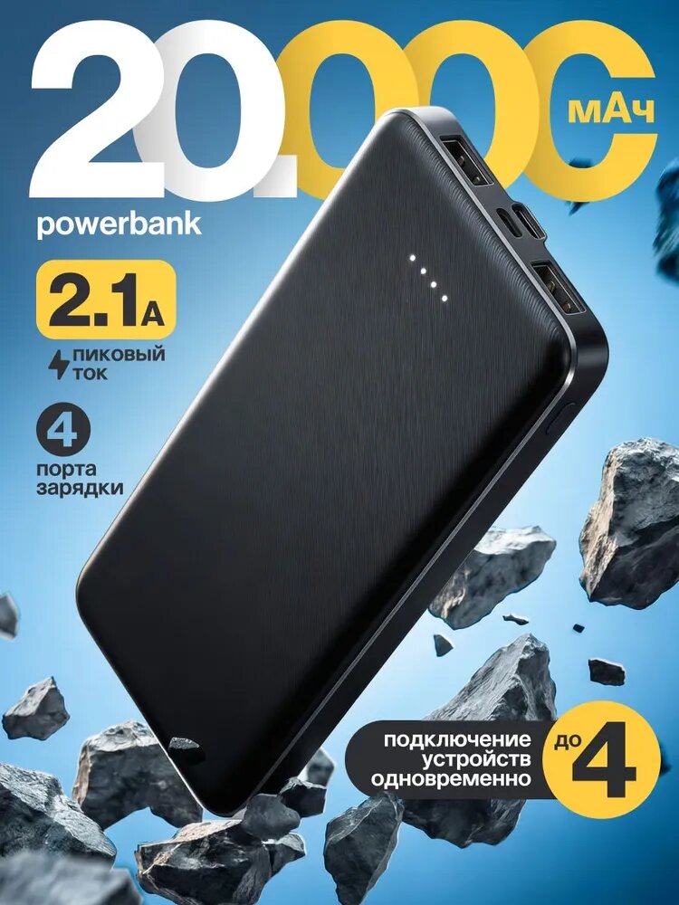 Повербанк 20000 mah портативный 22,5 Вт, внешний аккумулятор быстрой зарядки, power bank для телефона и планшета