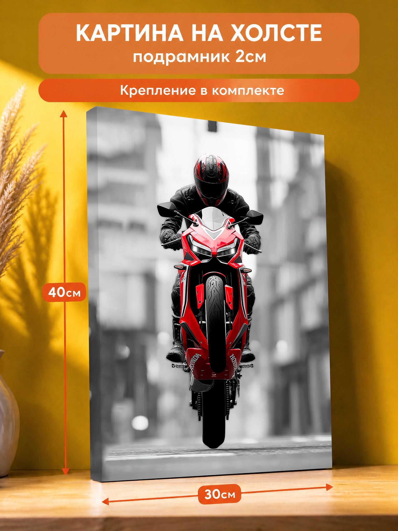 Катина на стену Цветы 30х40