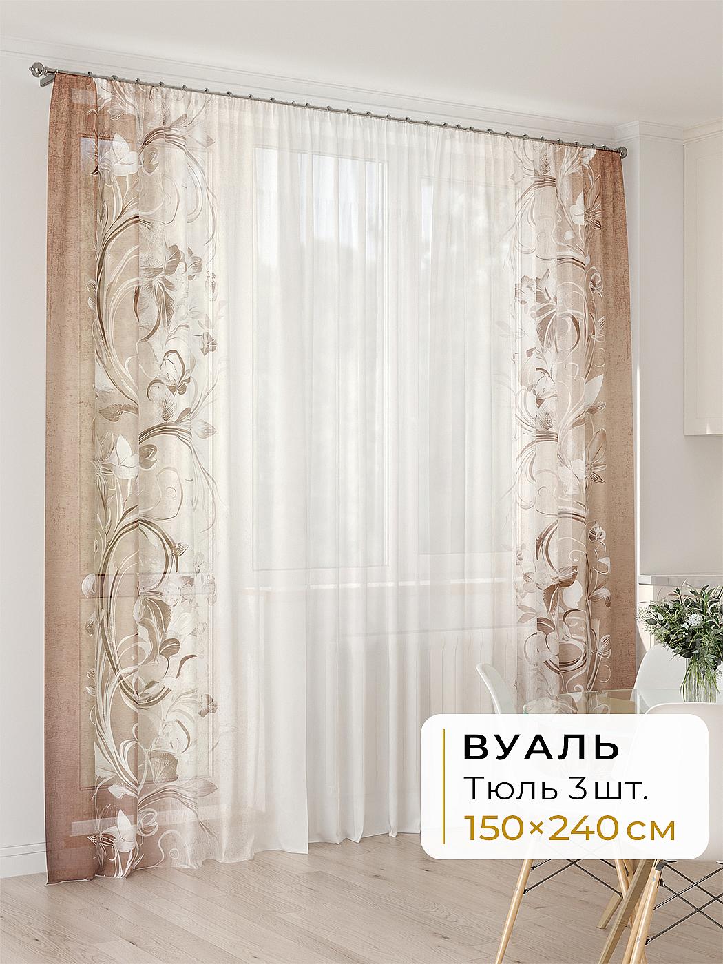 Штора для спальни и гостиной готовая 450x240 см с рисунком (994176240-240)