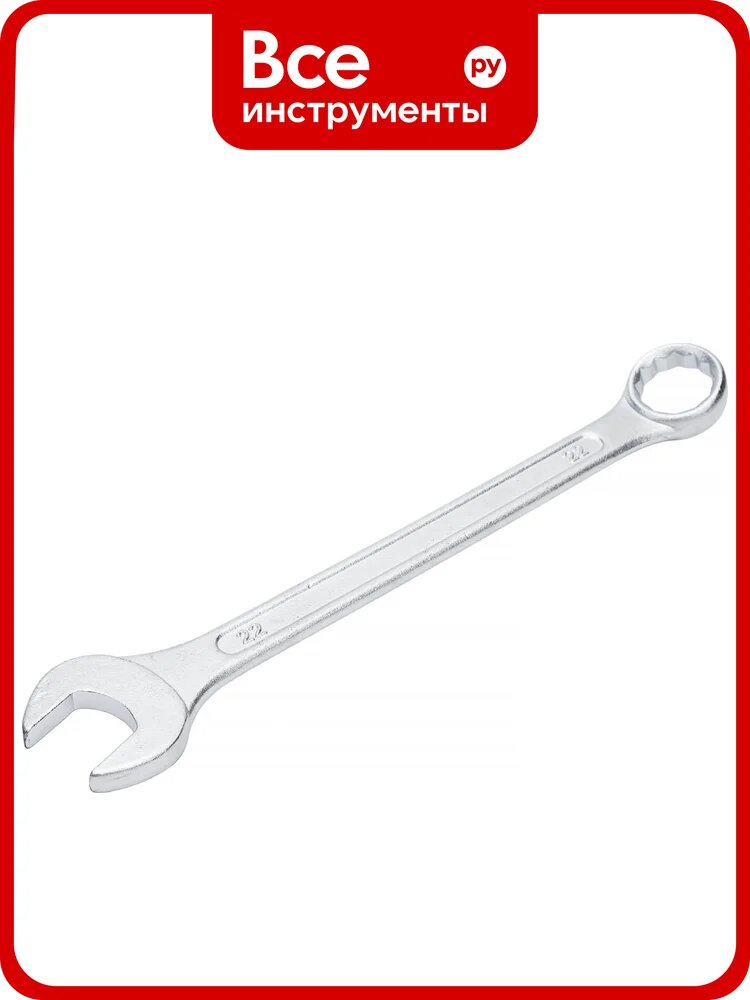 Гаечный ключ REDMARK комбинированный 22х22 мм RM200522