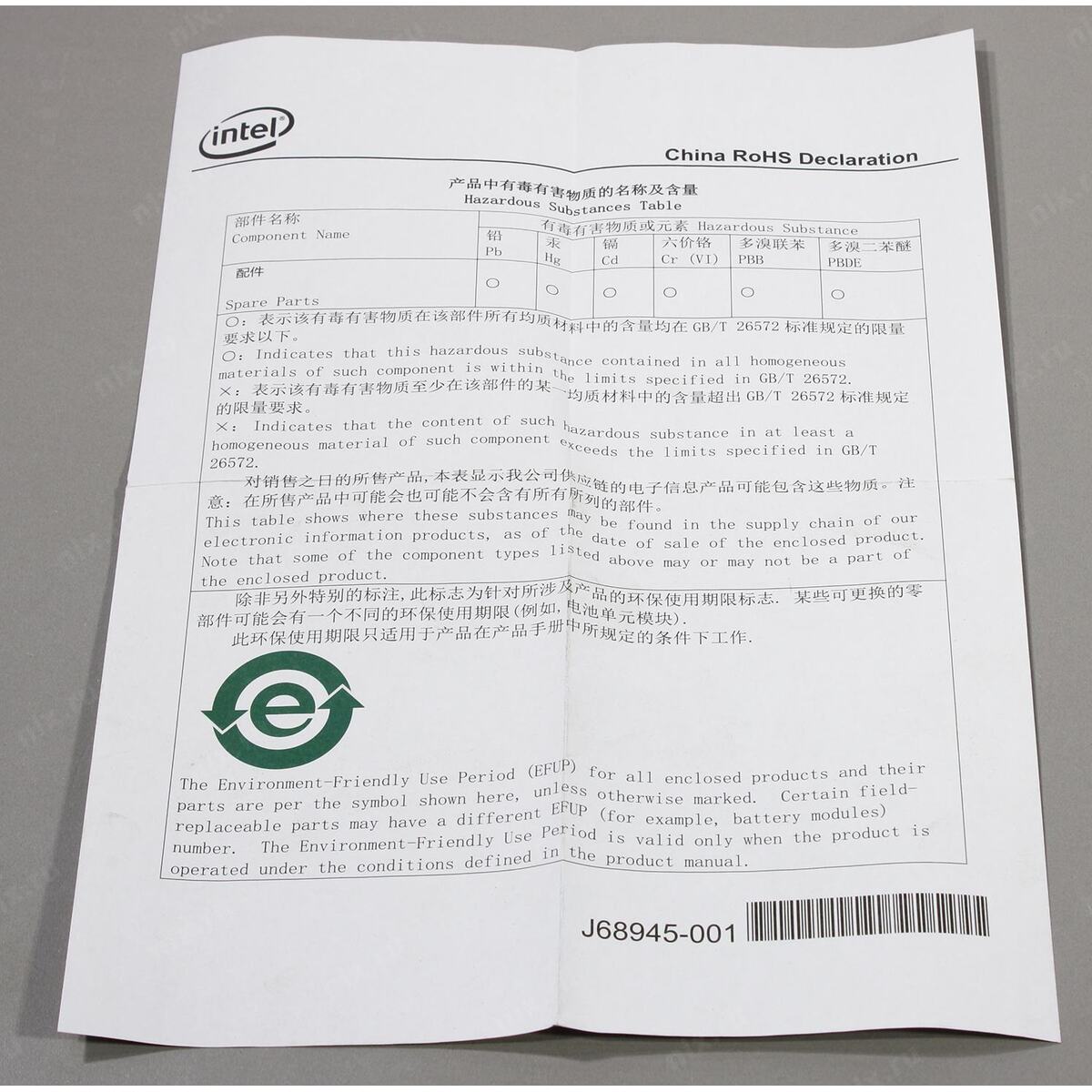 Intel CYPCBLSLINTKIT 99AJF4 Server Board to ROC — фото 1