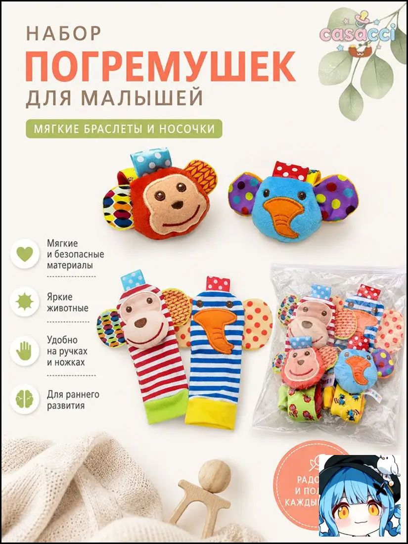 Погремушки на руку и носочки с погремушками для новорожденных, мягкие игрушки животных для малышей 0-12 месяцев