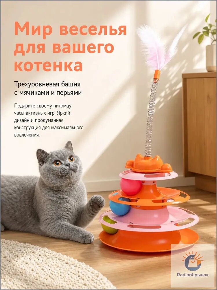 Эксклюзивная пирамидкабашня для кота