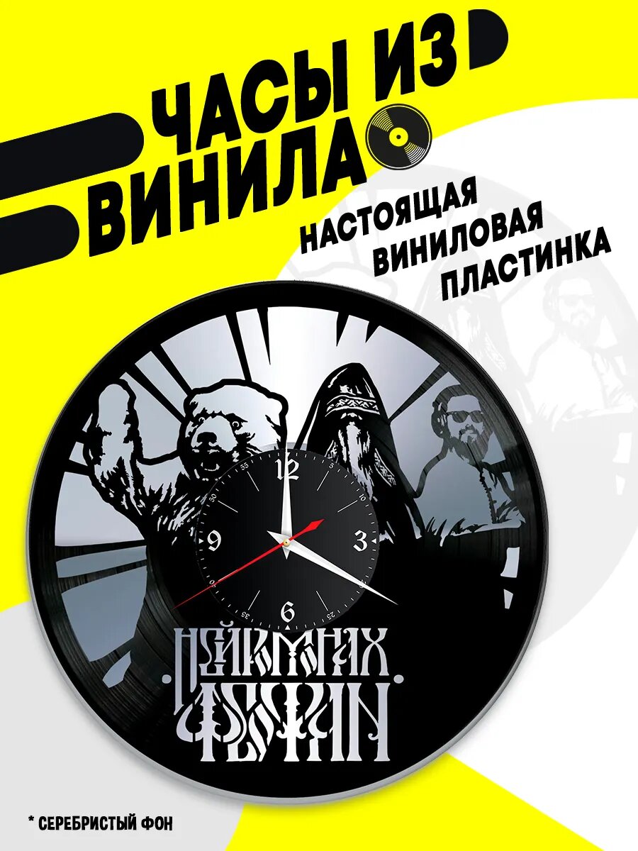Часы настенные Неиромонах Феофан, серебро из винила, №1